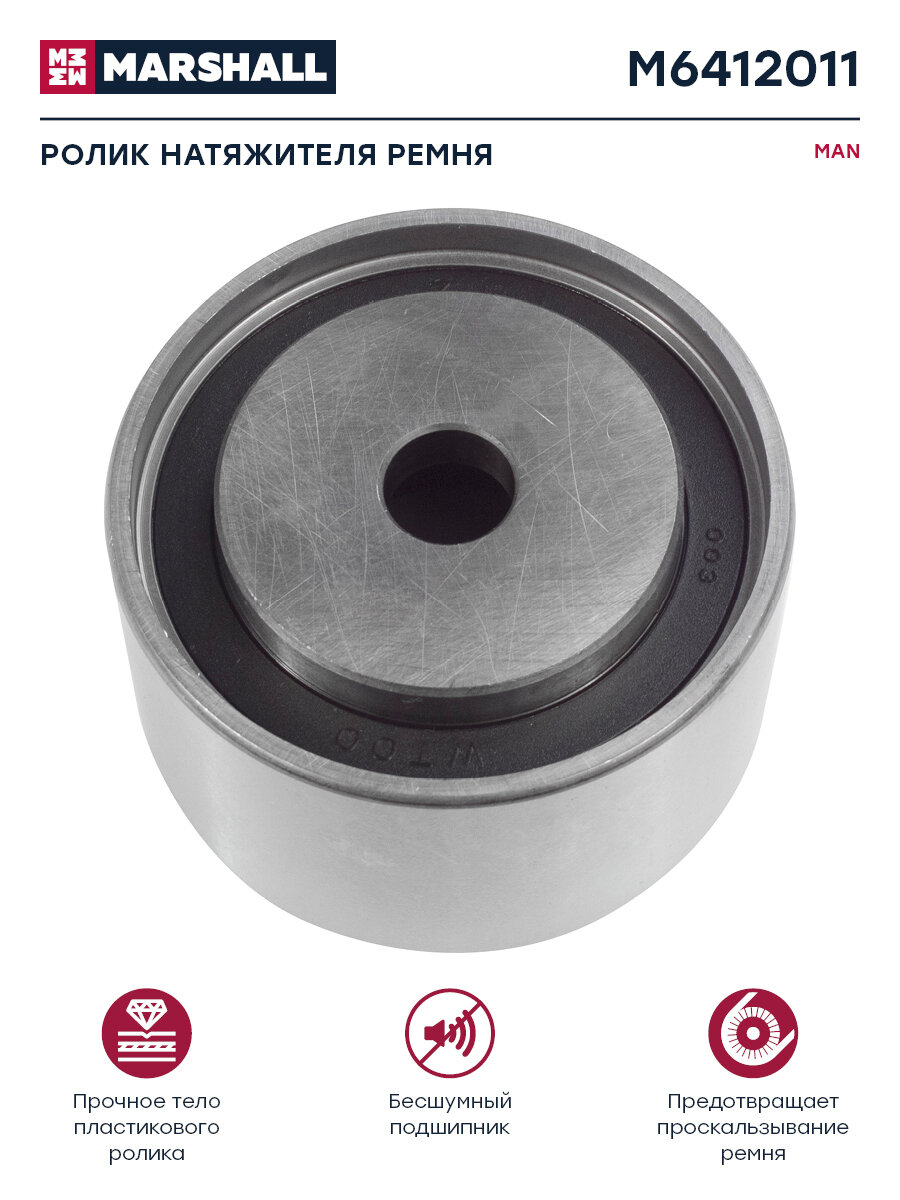 Ролик натяжителя ремня MAN о. н. 51958007431