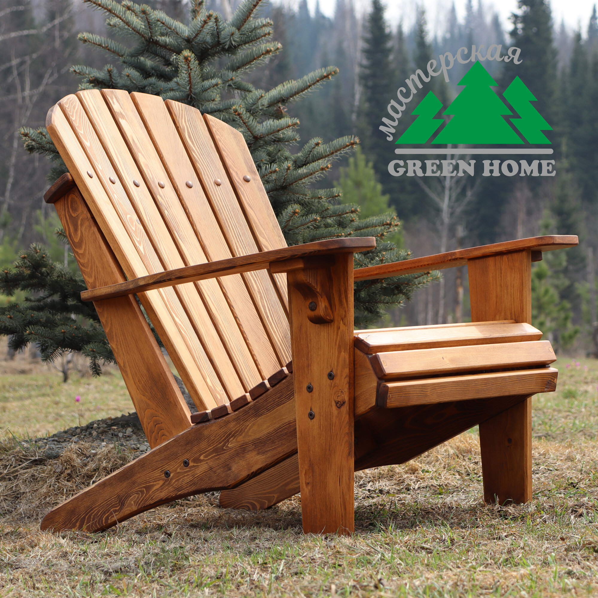 Кресло садовое Адирондак из лиственницы, цвет Палисандр, с адресной доставкой, 1шт