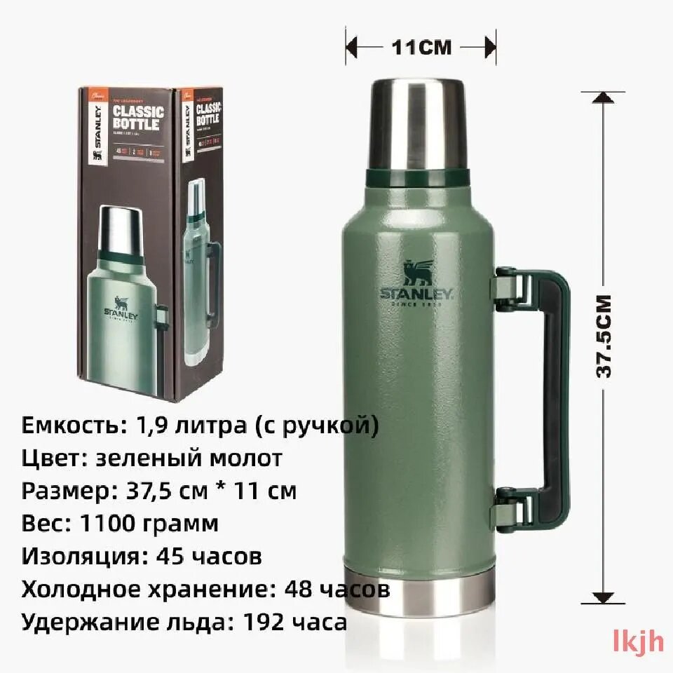 Термос Вакуумный, Крышка-чашка, С ручкой, 1.9 л