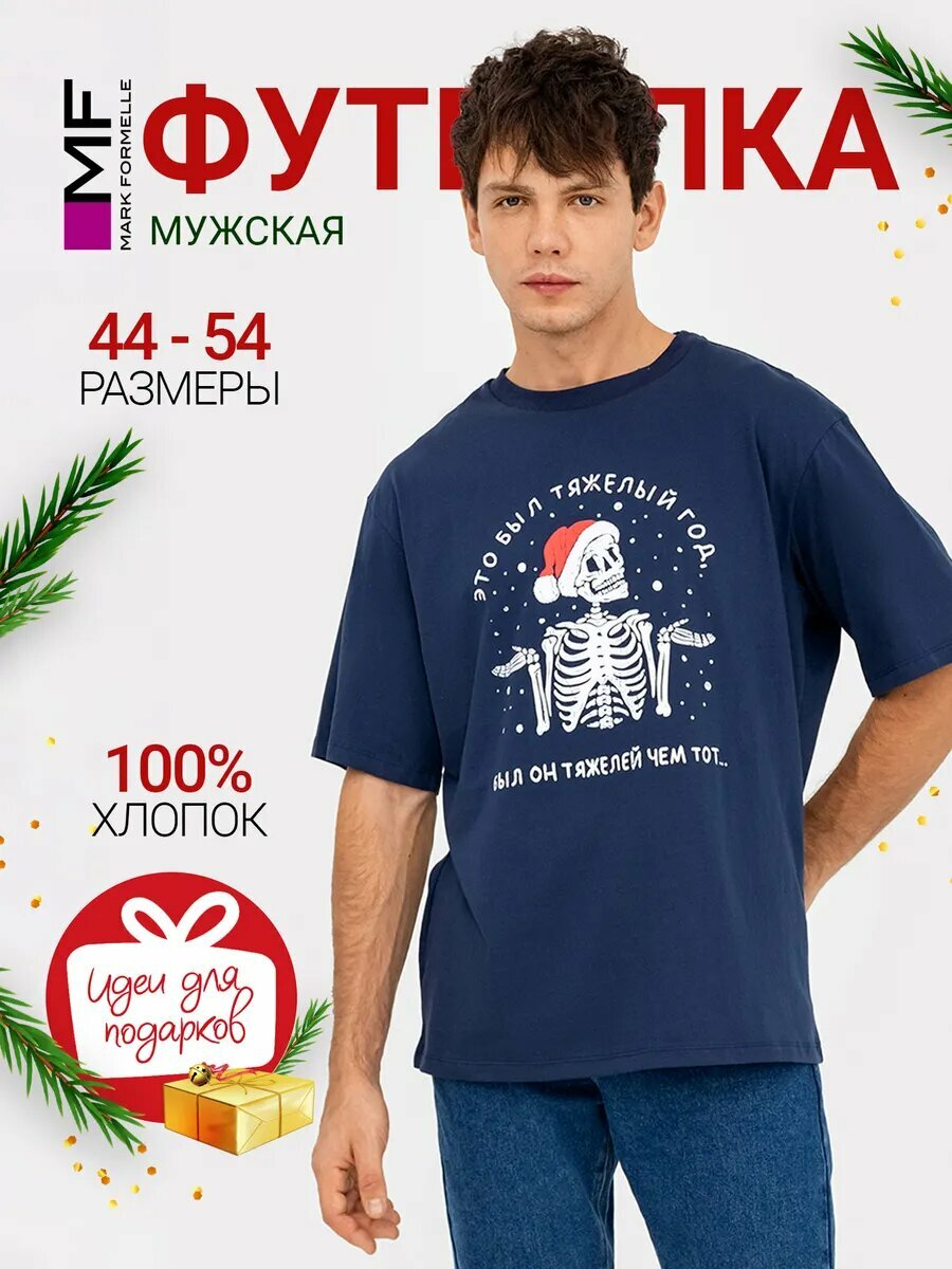 Футболка новогодняя