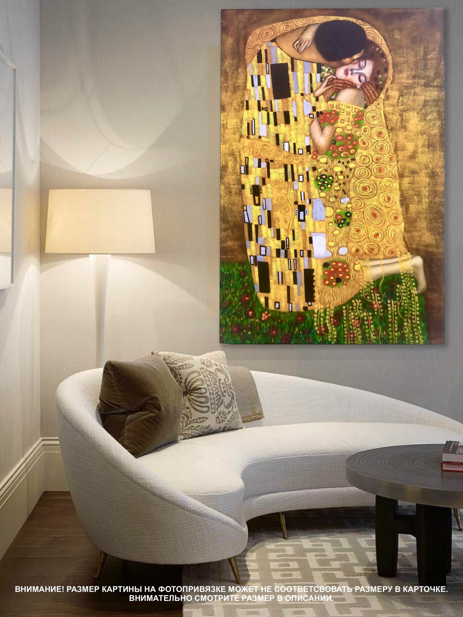 Картина на натуральном холсте (репродукция) "поцелуй" Густав Климт 70х100 см