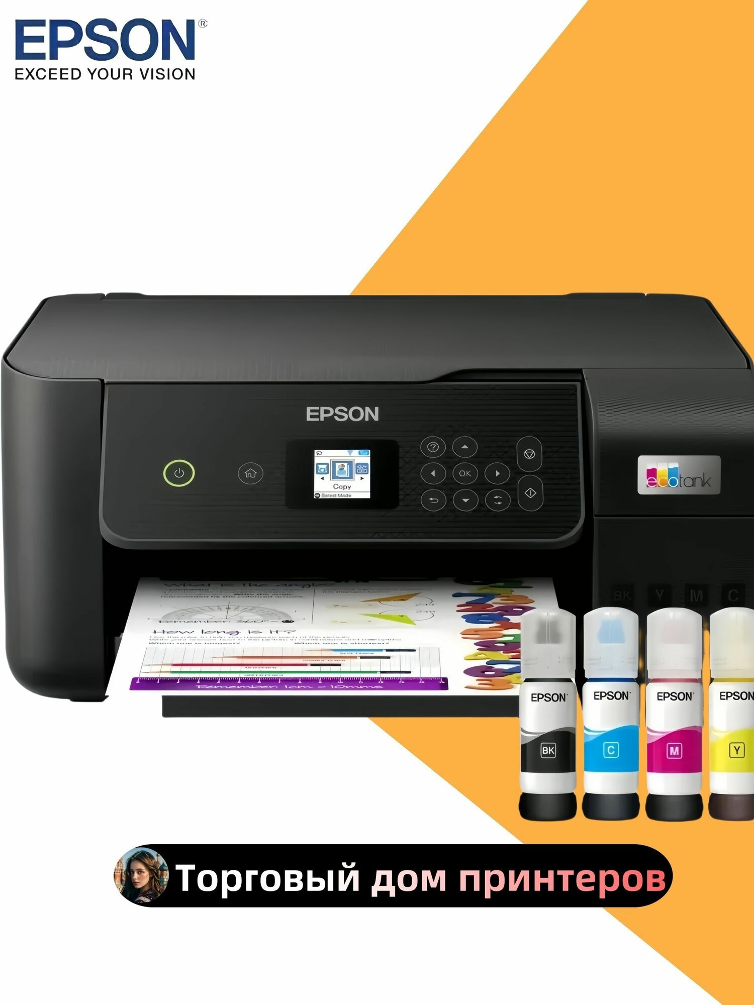 Epson МФУ Струйное L3269-, СНПЧ, цветн, A4, Wi-Fi, USBУ