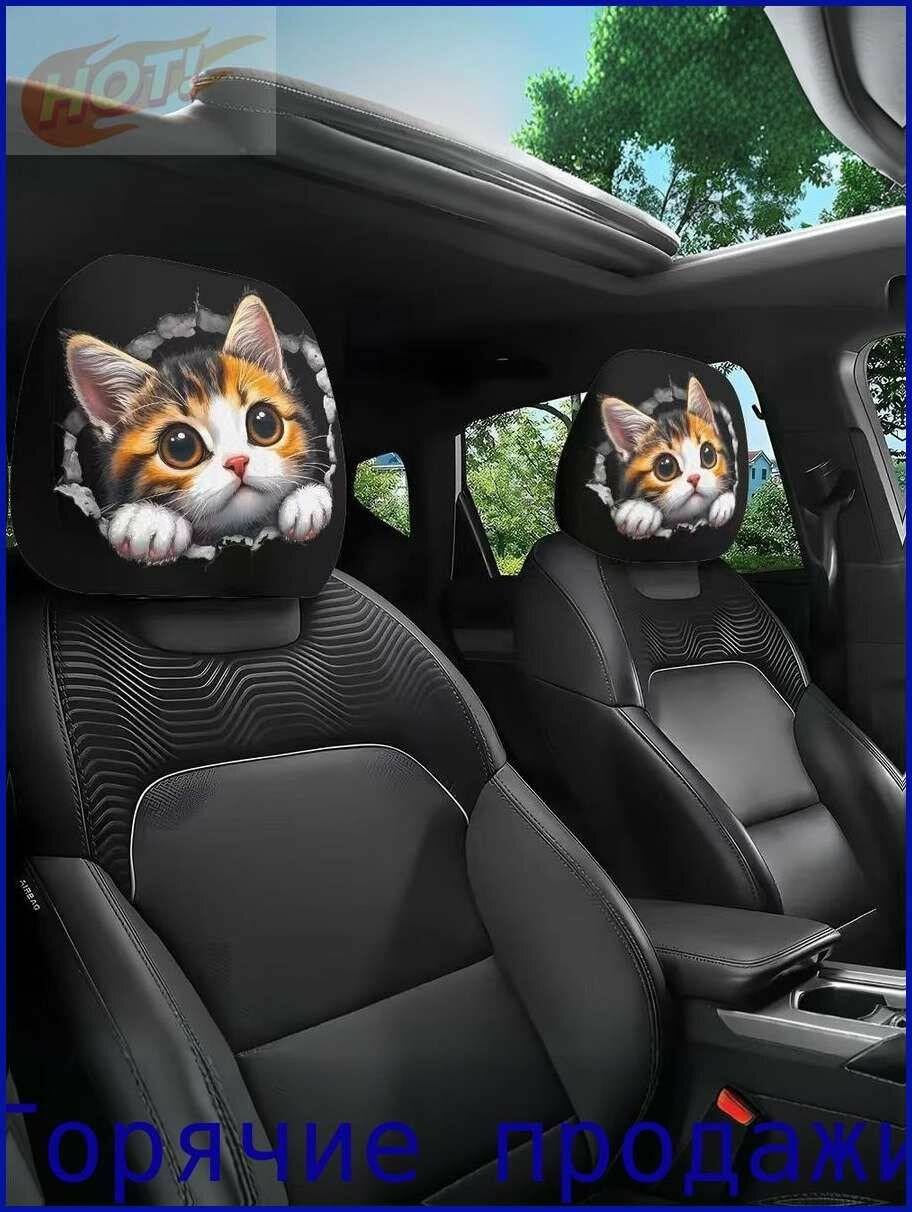 Маска на подголовник автомобиля, чехол на подголовник автомобильный, 2шт, черное