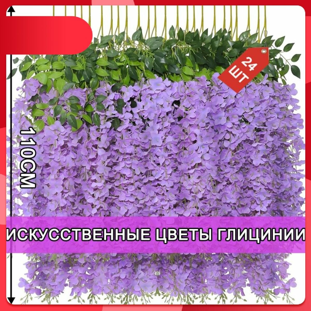 Искусственные цветы