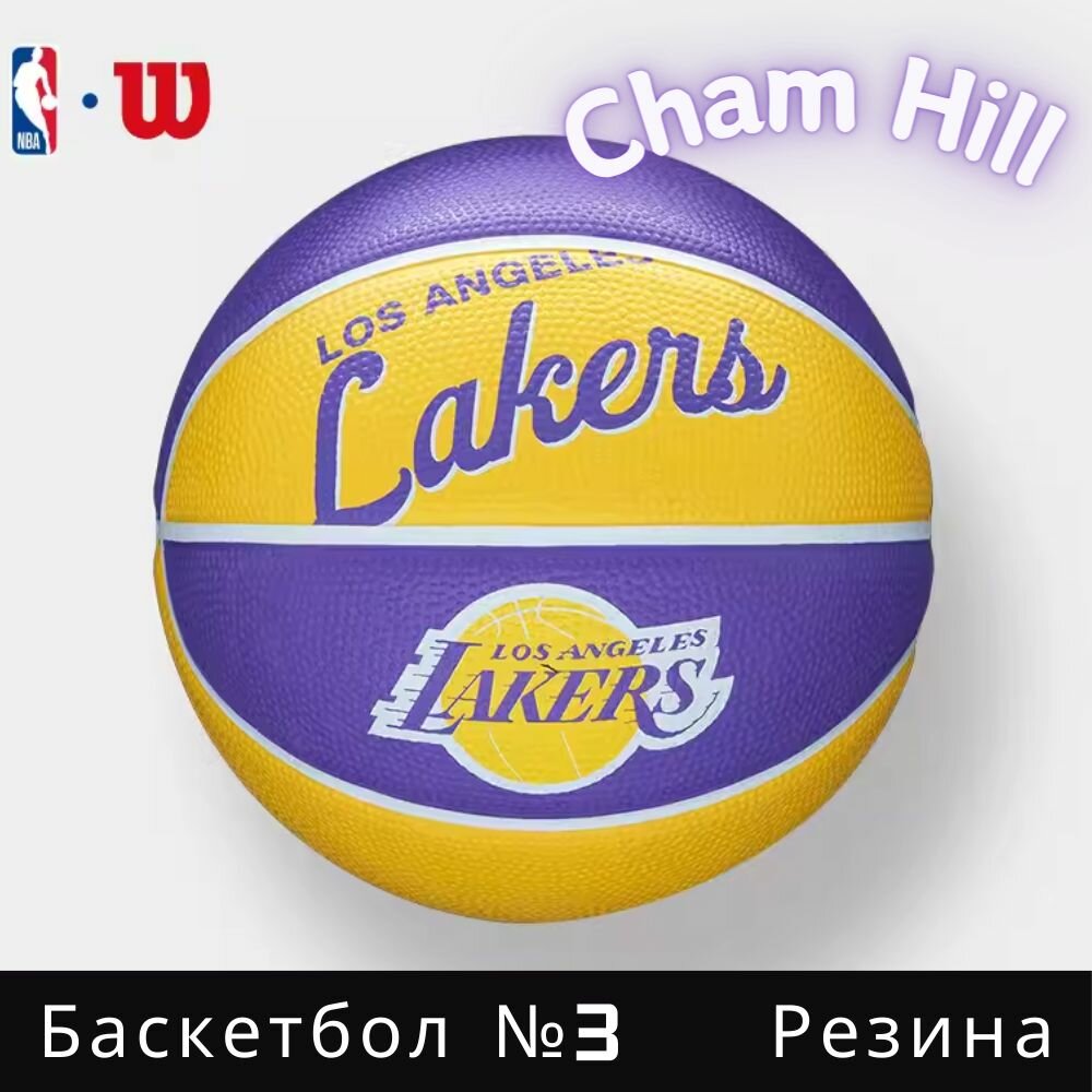 Мяч баскетбольный Wilson NBA TEAM RETRO MINI LOS ANGELES LAKERS, WTB3200IBLALCN, размер 3