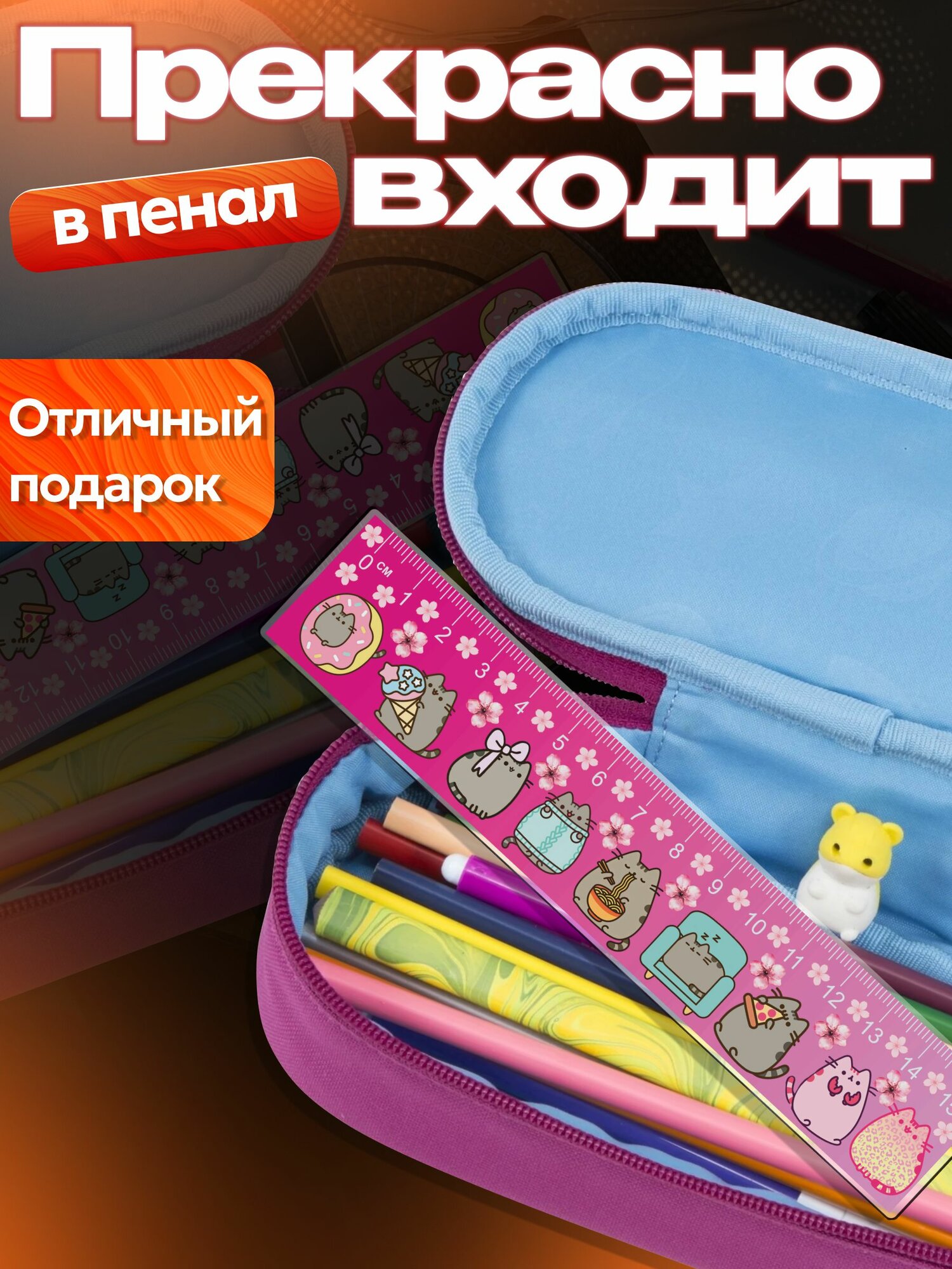 Линейка Пушин — фото 1