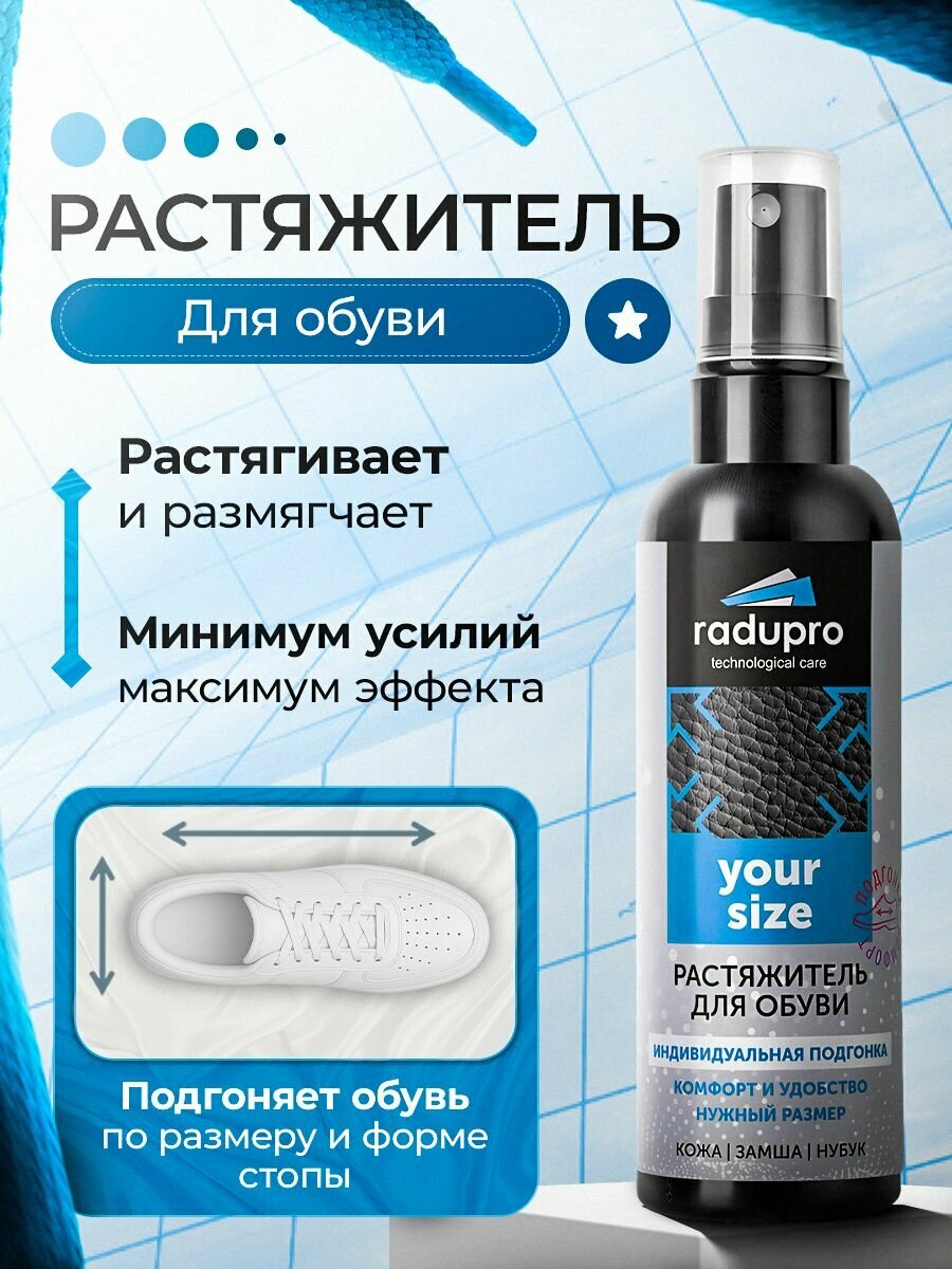 Растяжитель для обуви, растяжка для обуви для тесной обуви увеличение размера обуви расширение обуви