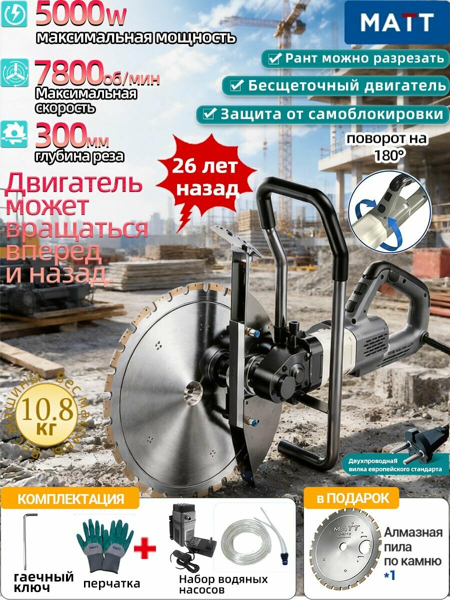 Мощная машина для нарезания канавок, не требующая регулировки бесщеточная дисковая бензопила для резки бетона, предназначенная для резки и обработки бетонных стен.
