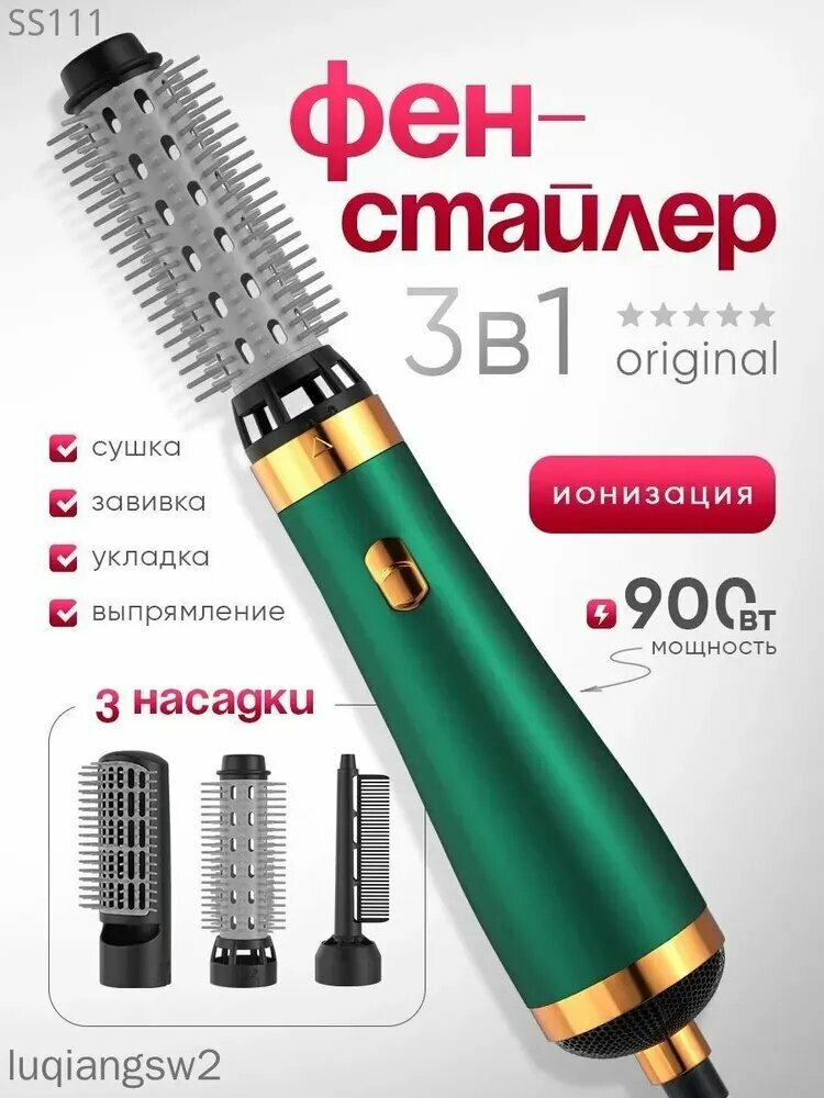 Фен-щетка для волос mzm-20251126173151389, кол-во насадок 2, зеленый