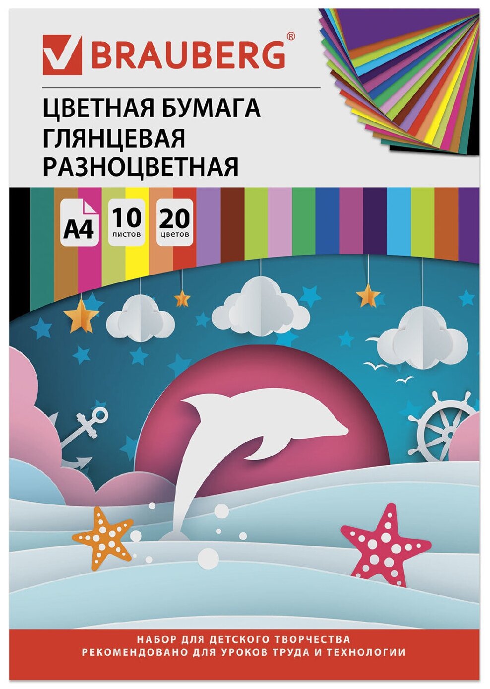 Цветная бумага А4 (200х280 мм) 2-сторонняя мелованная (глянцевая), 10 листов 20 цветов, в папке, BRAUBERG, 200х280 мм, "Дельфин", 129923