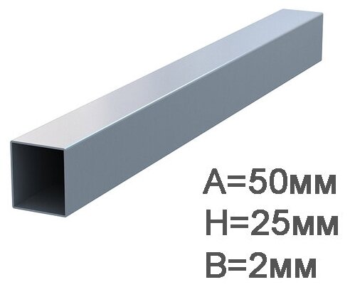 Труба профильная прямоугольная 50х25х2мм, L=1500мм, в упаковке 2 штуки