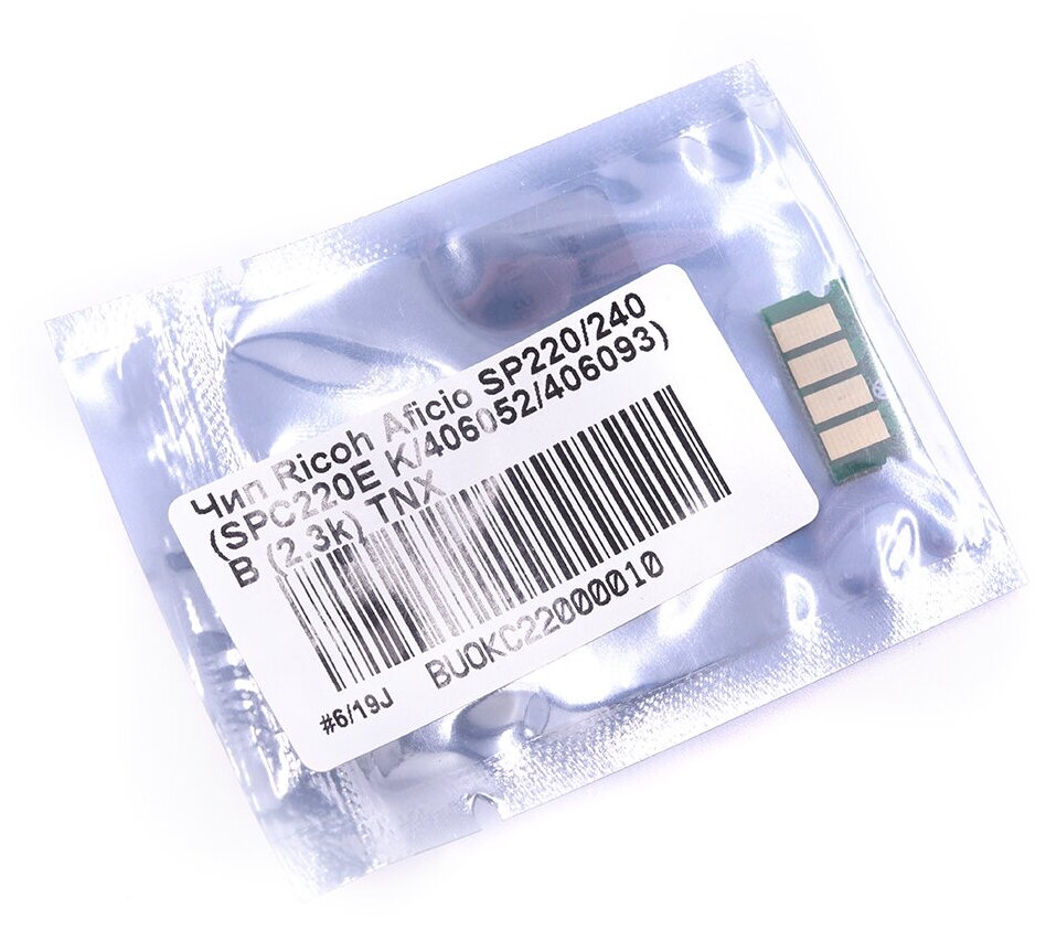 Чип булат SPC220E, SPC240E (406052, 406093) для Ricoh Aficio SP C220, SP C240 (Чёрный, 2300 стр.)