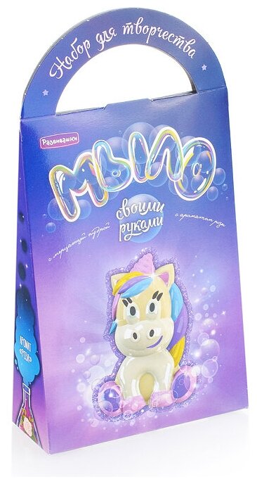 Мыло своими руками "Единорог"