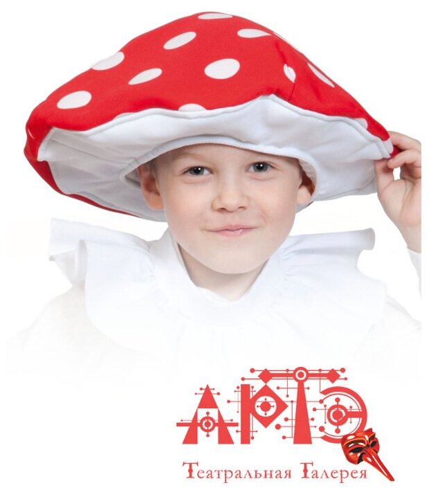 Шапочка детская "Гриб Мухомор" (Цв: Красный-Белый Размер: 52)