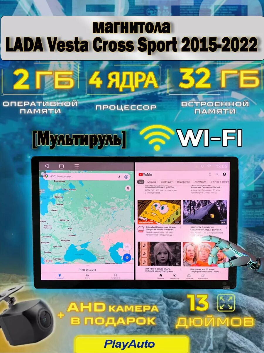 Магнитола автомобильная универсальная T133 13 дюйм 2+32Gb, Bluetooth, FM/AM, GPS