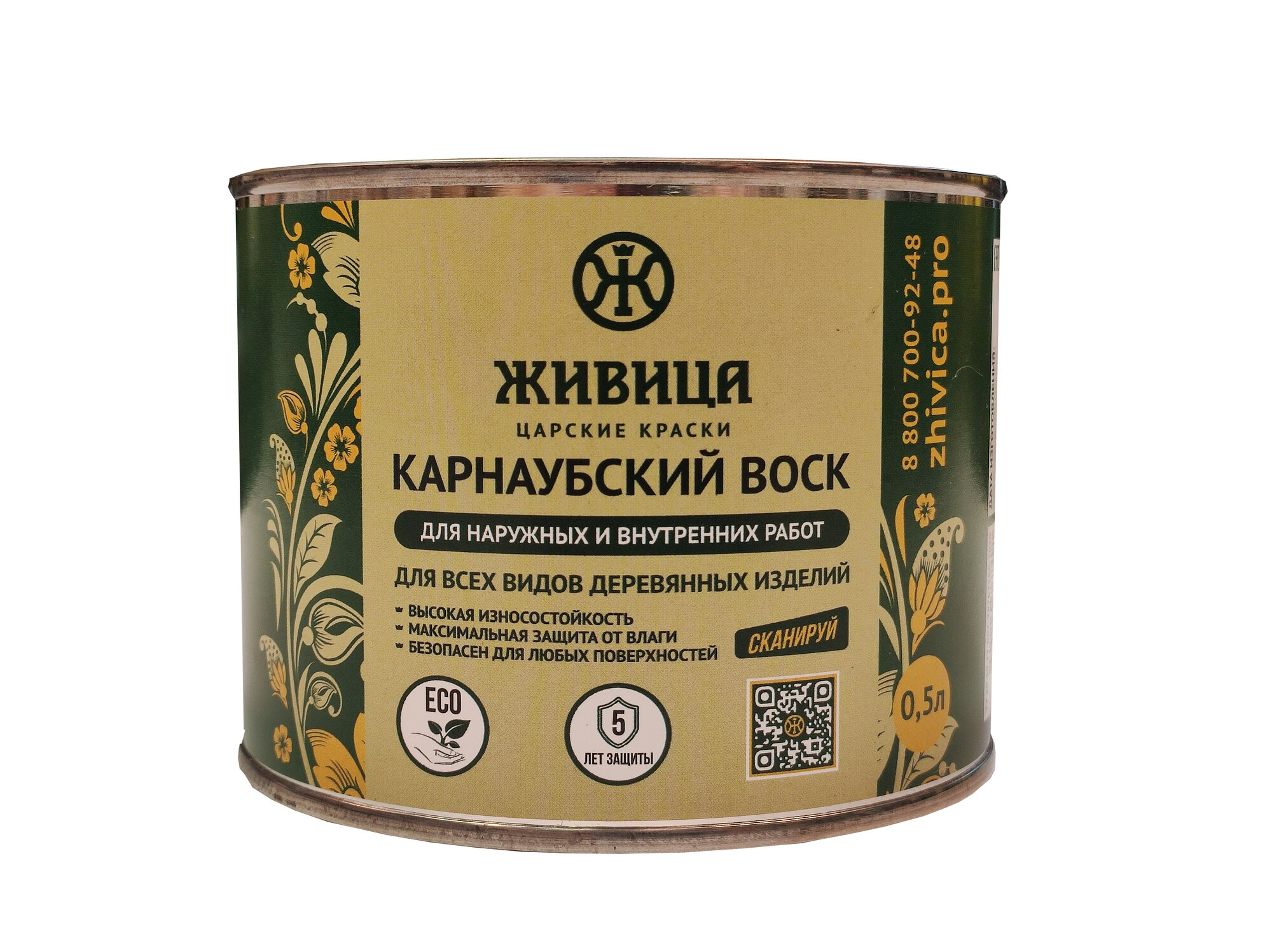 Карнаубский воск