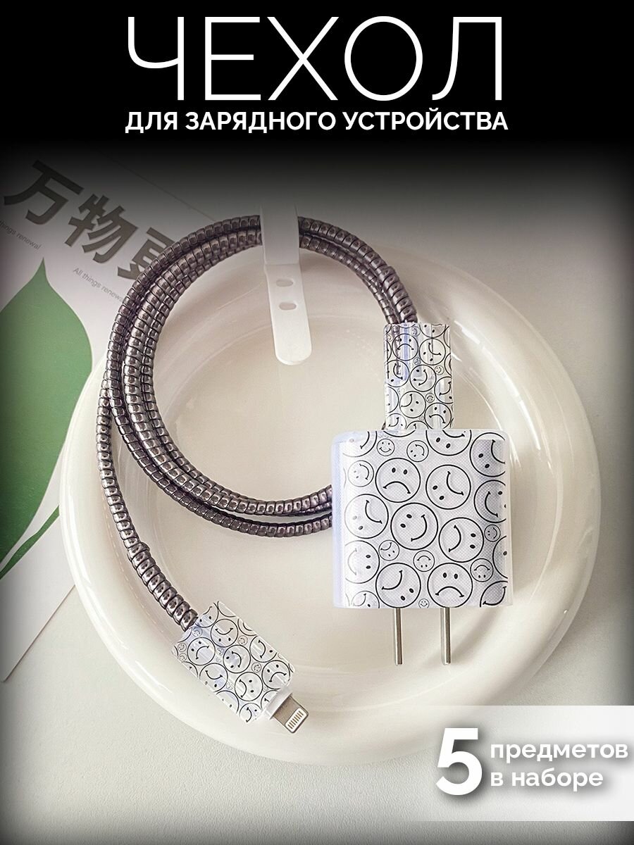 Защитный силиконовый чехол от изломов кабеля и адаптера, серебристый