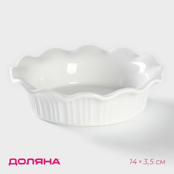 Форма для запекания "Маффин", 280 мл, 14x3.5 см, керамика, белая
