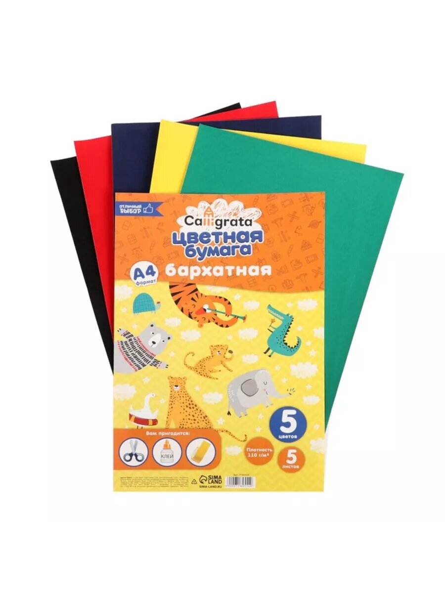 Бархатная бумага А4, 5 листов, 5 цветов, 110г, м2