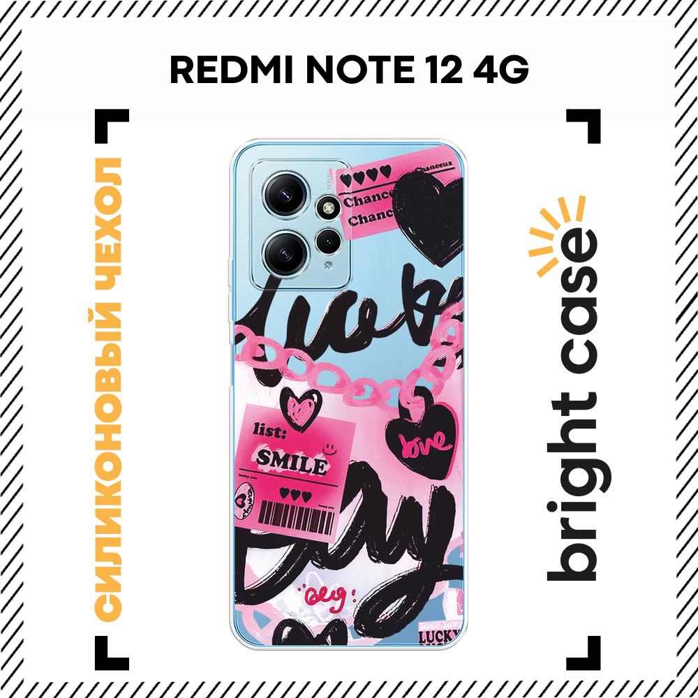 Чехол на Xiaomi Redmi Note 12 4G / Сяоми Редми Ноут 12 4G с принтом Улыбнись, прозрачный
