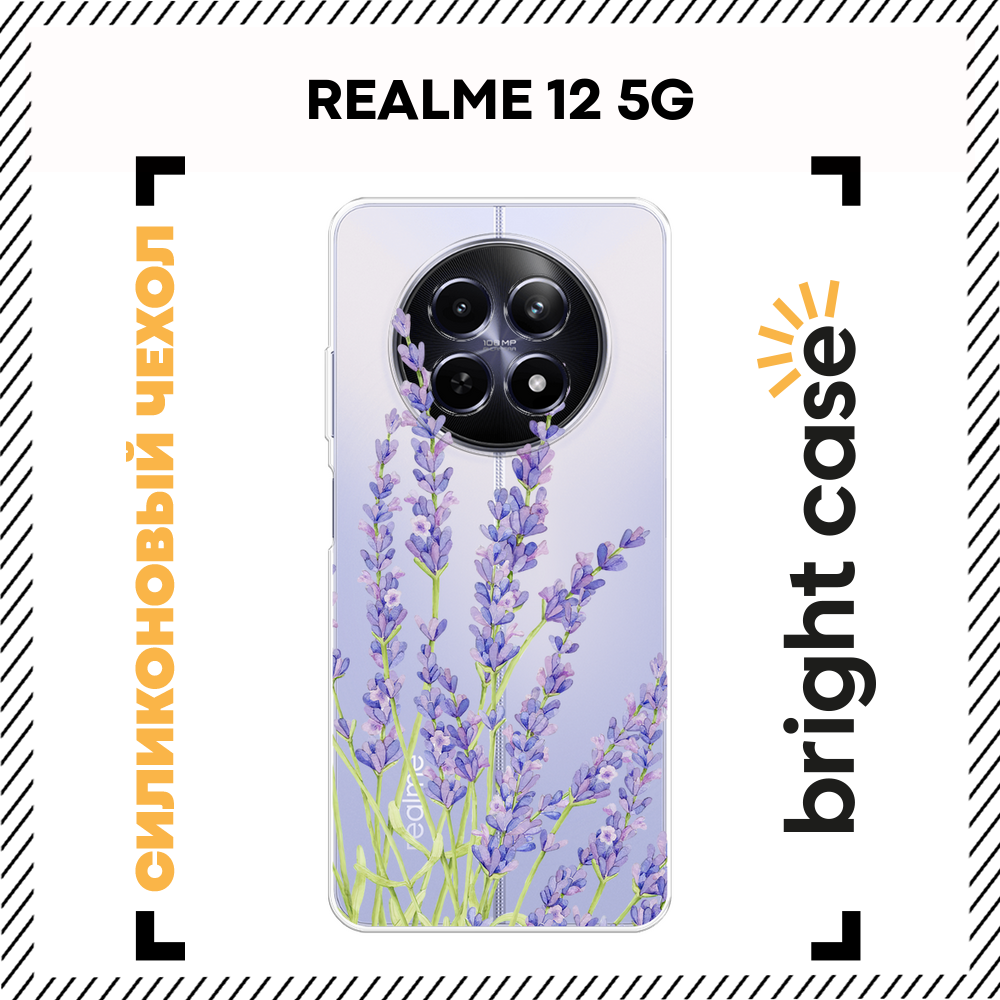 Чехол на Realme 12 5G/13 5G / Реалми 12 5G/13 5G с принтом С лавандой, прозрачный