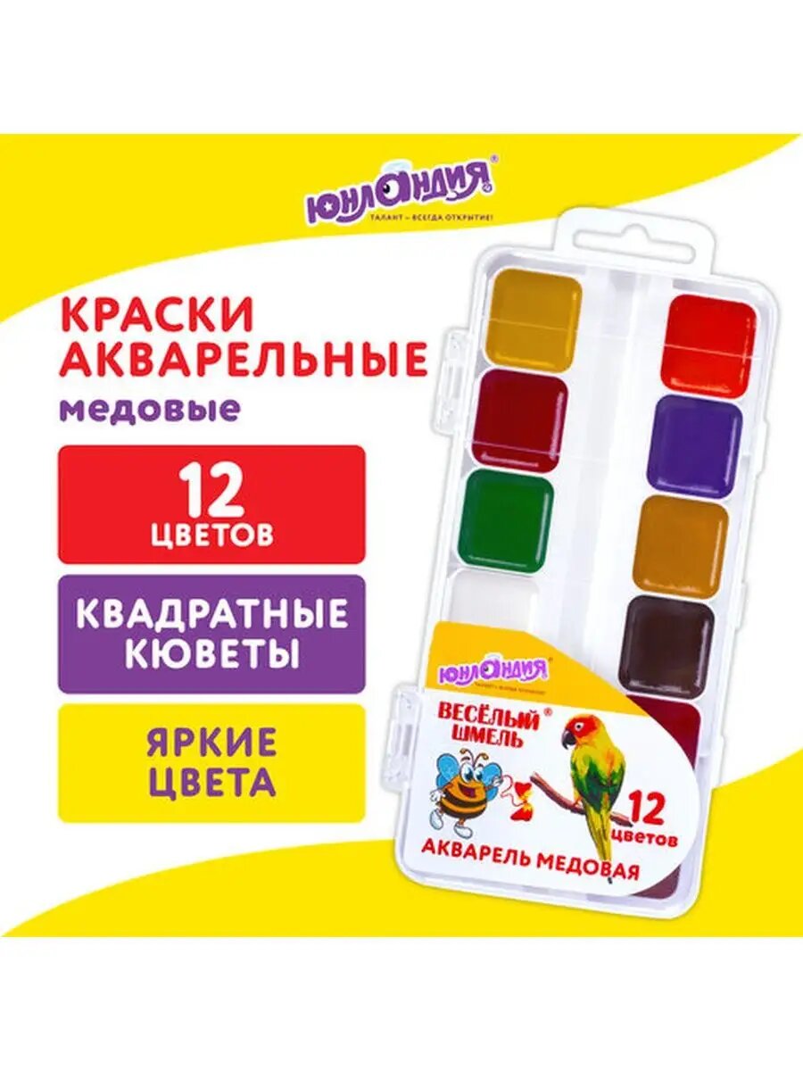 Краски акварельные — фото 1