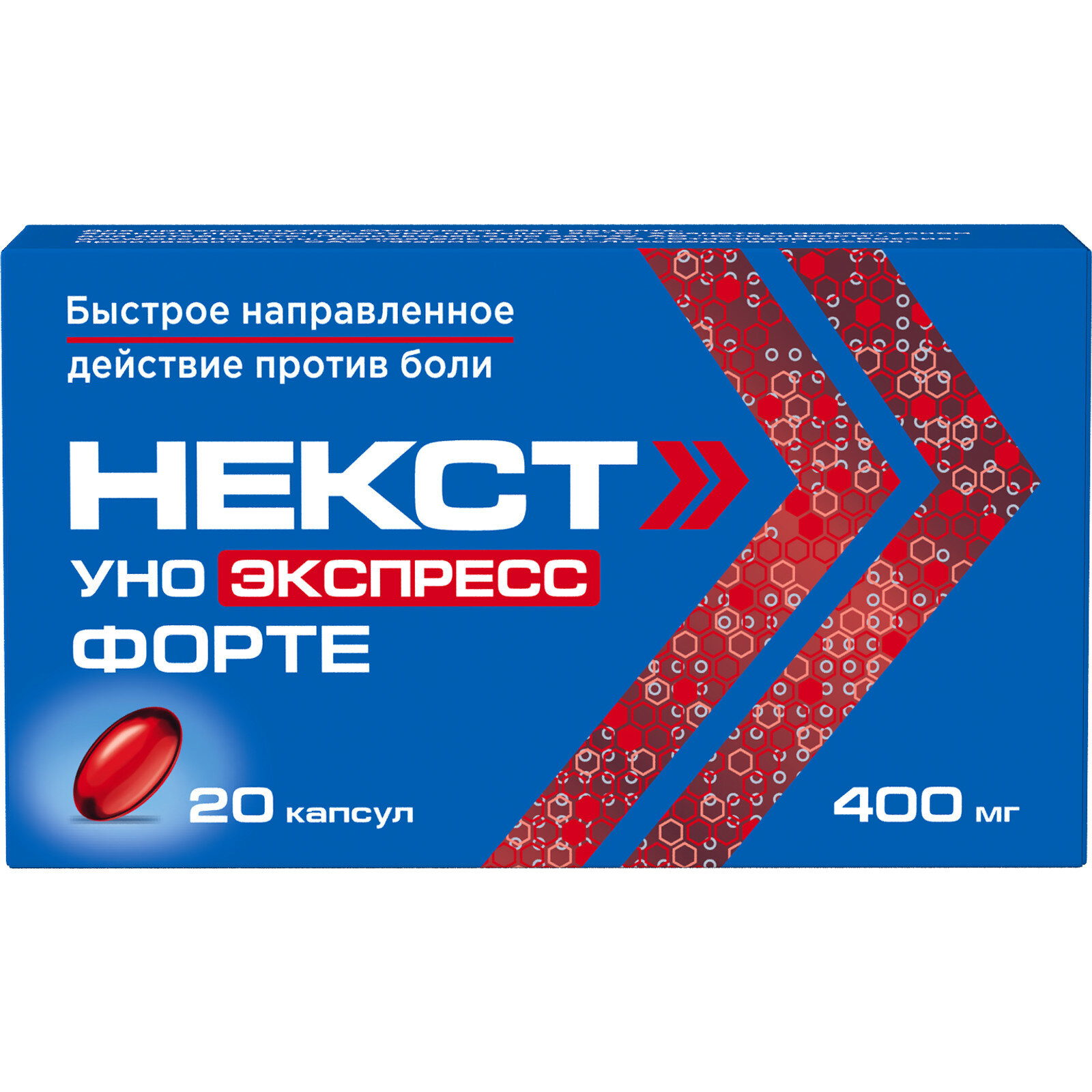 Некст Уно Экспресс Форте, капсулы 400 мг, 20 шт.