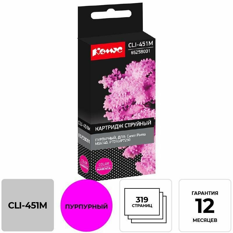 Картридж струйный Комус CLI-451M (6525B001) пур. для Canon, 865521