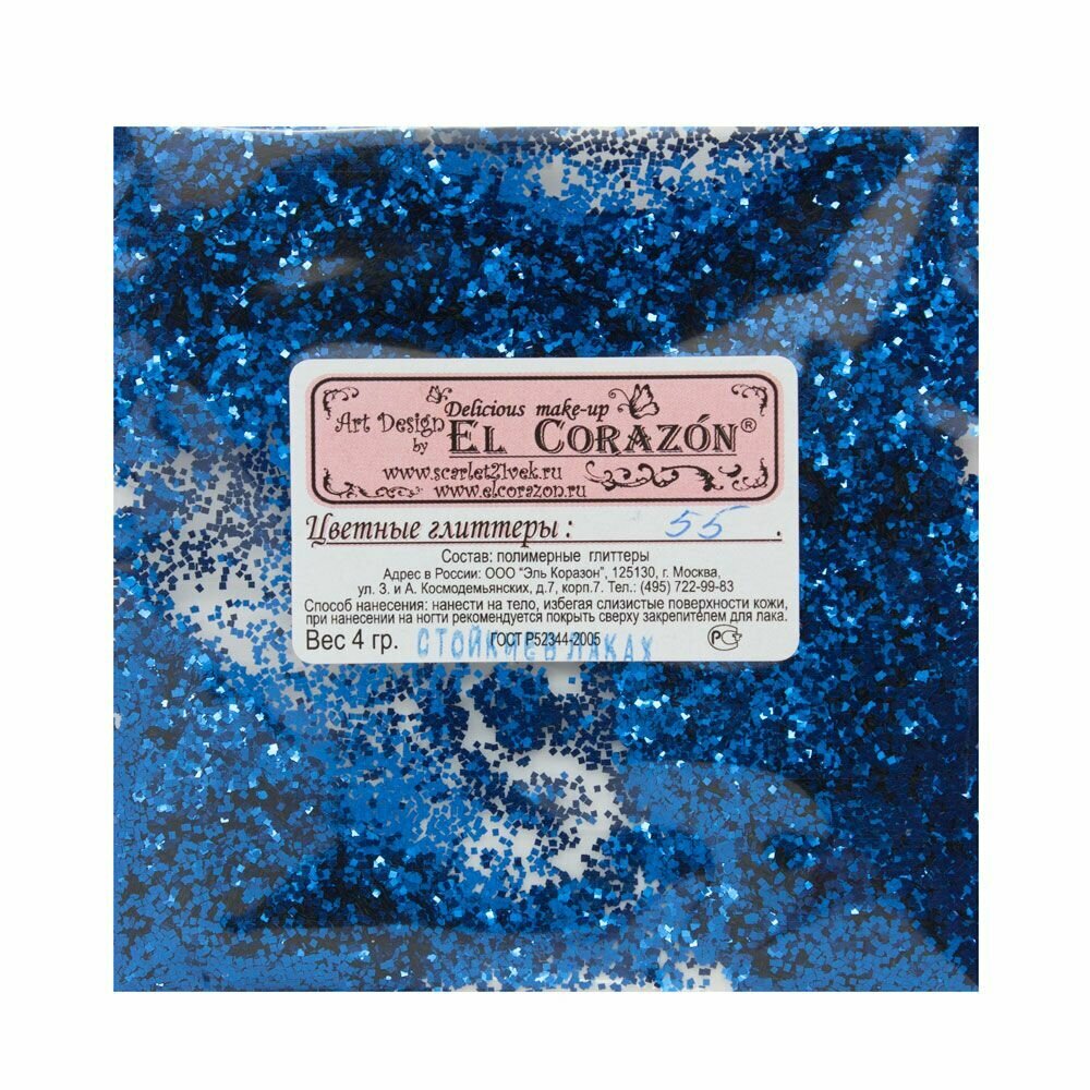 El Corazon Глиттеры для ногтей №55 Квадратик темно-синий 0,6 мм