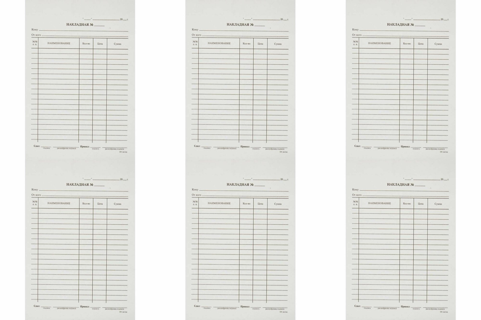 Attache Бланк Накладная А5, 100 листов, 6 шт/