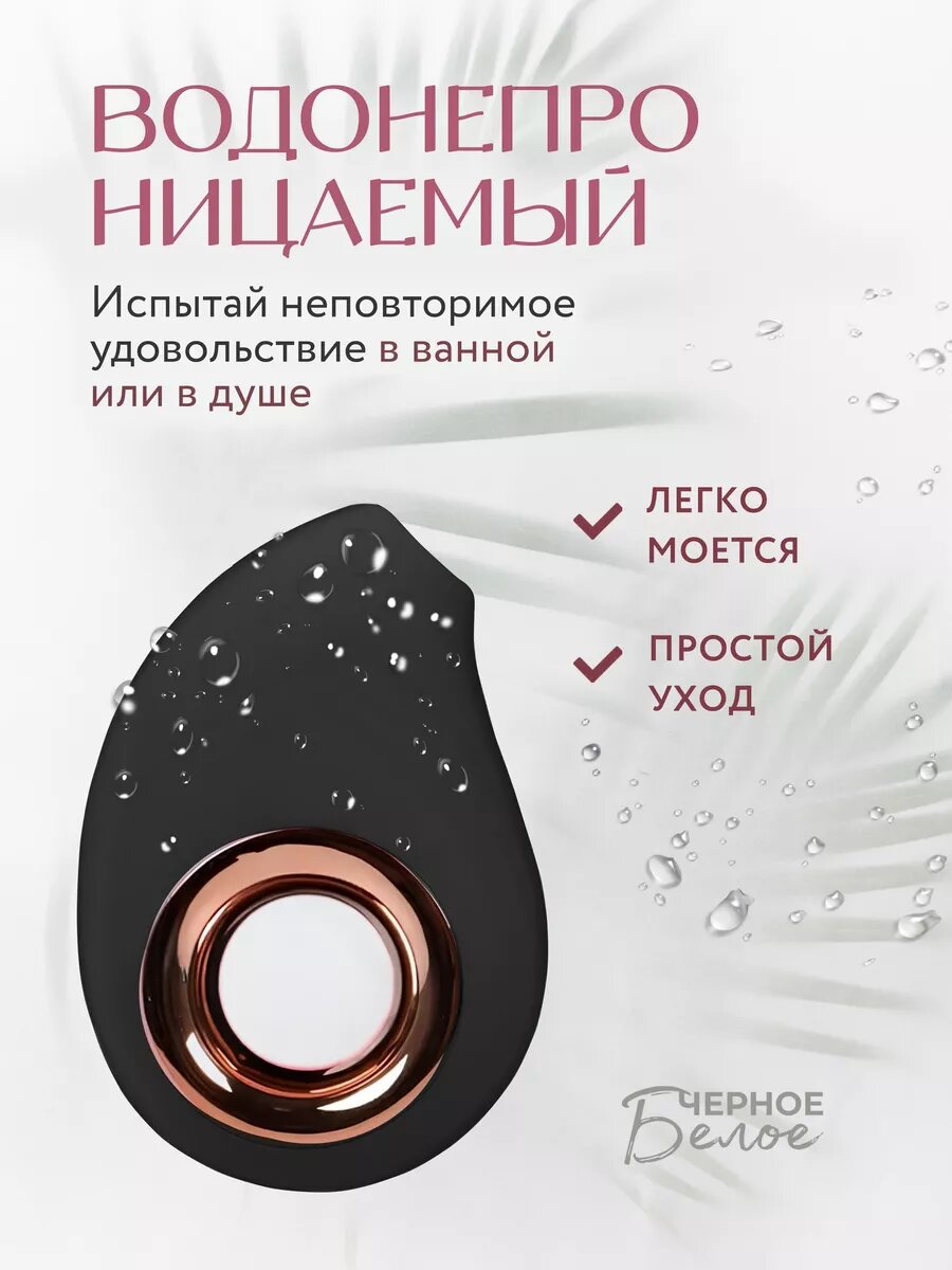 Стимулятор вакуумный роза светящаяся