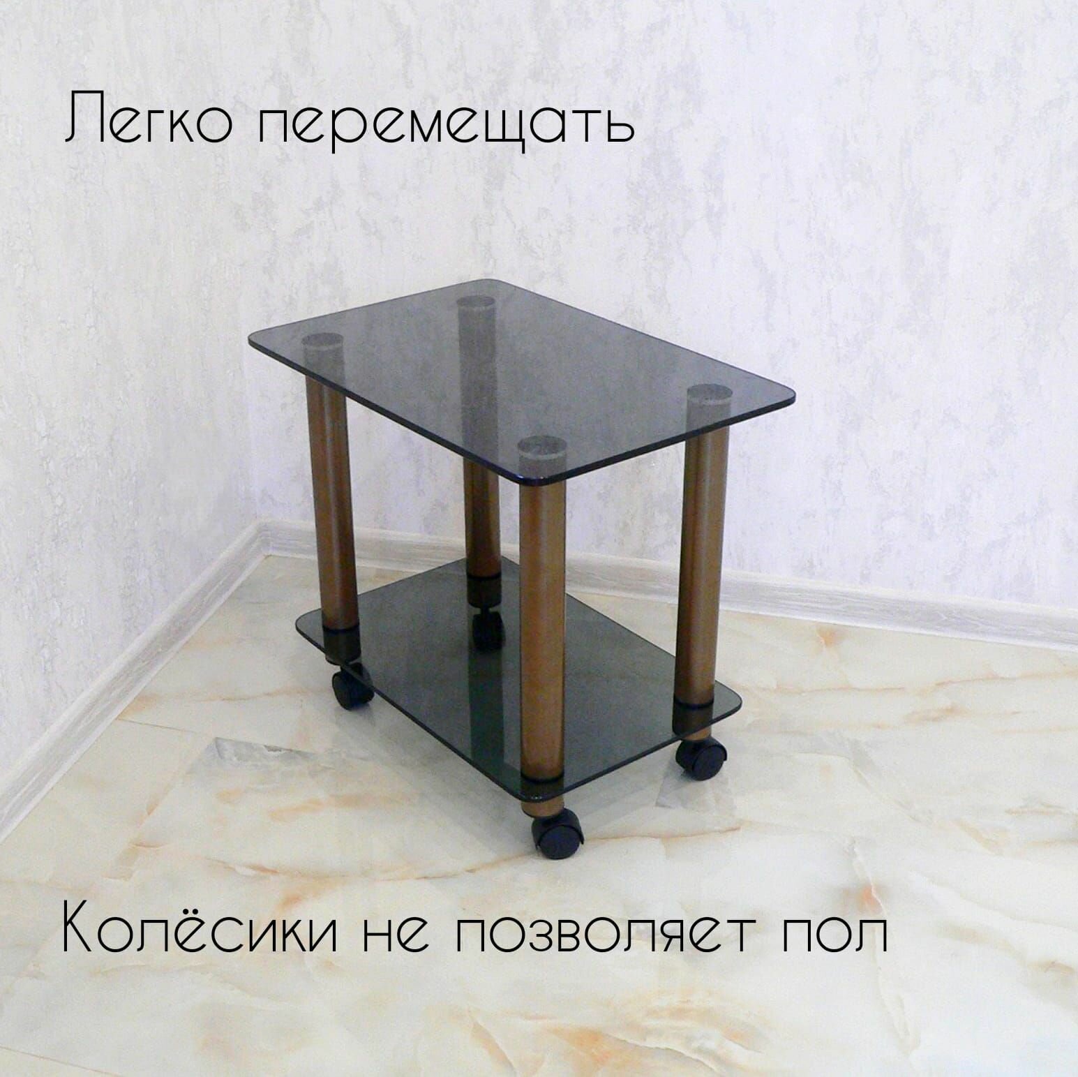 Стеклянный журнальный столик с полочкой на колёсиках, маленький, чайный, кофейный, прикроватный столик, для гостиной и офиса закалённое цветное 8мм серое стекло, ножки металлические бронзового цвета на колесиках 60см на 40см высота 53см