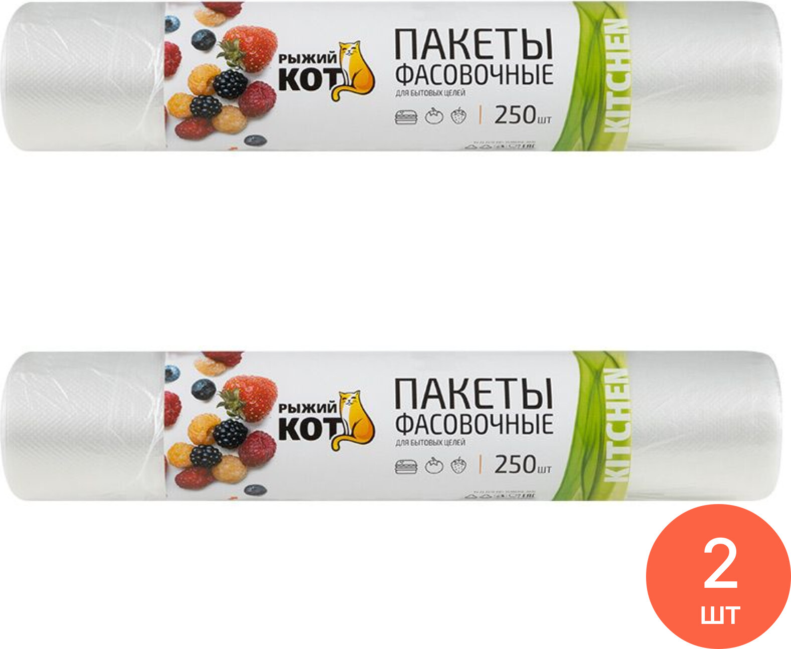 Пакеты для хранения продуктов Рыжий кот прозрачные, 25х32см, 250шт. / товары для дома (комплект из 2 шт)