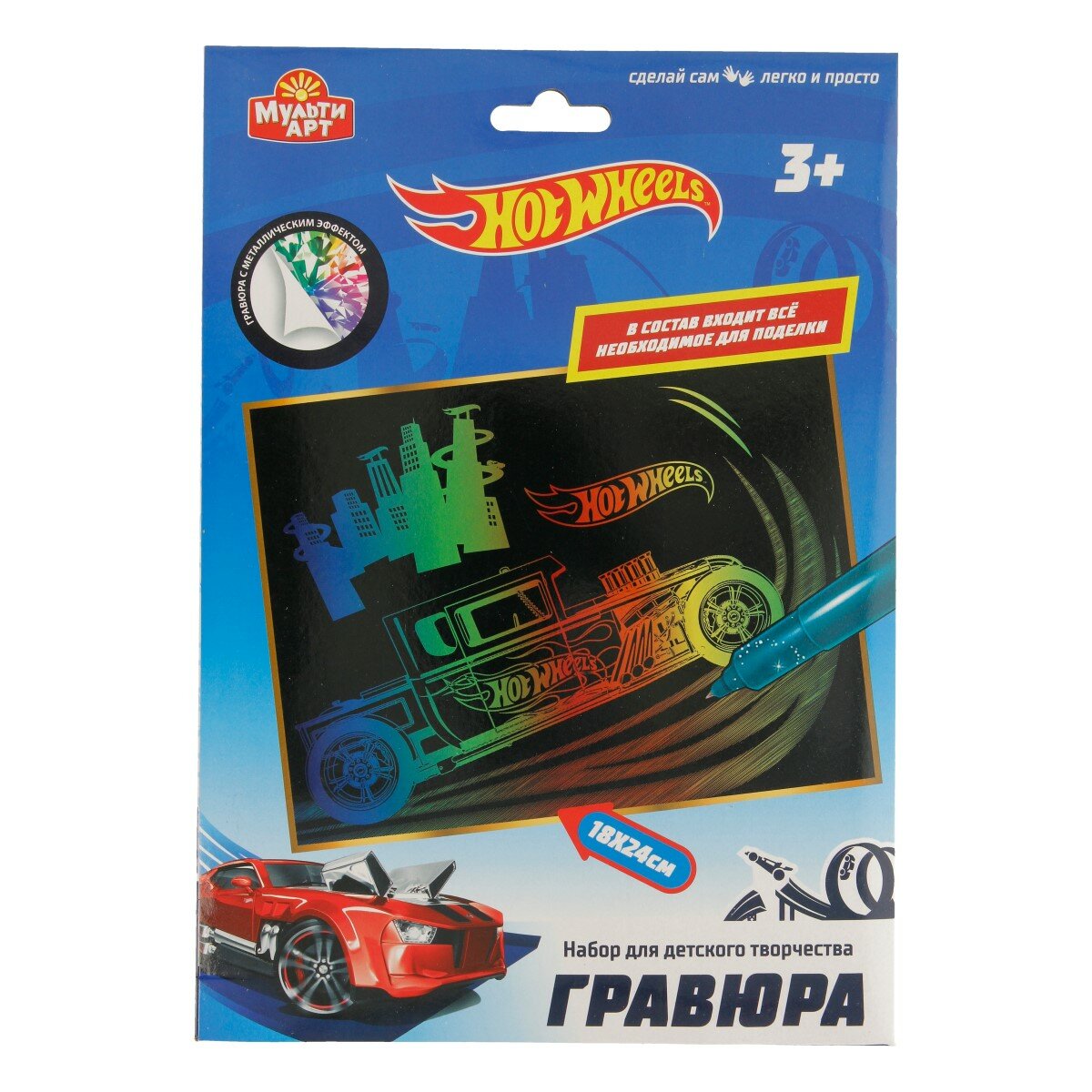 ХОТ вилс Набор для детского творчества №2 SCRATCHART-CLR-HW1-NR79 - многоцветные рисунки