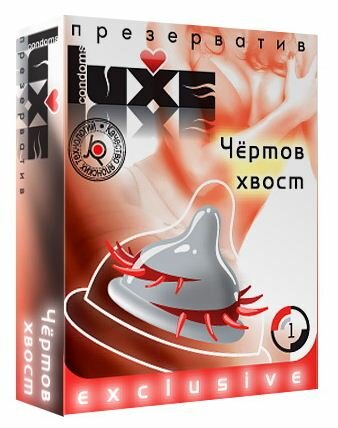 Презерватив LUXE Чертов хвост с ребристой поверхностью для усиления стимуляции