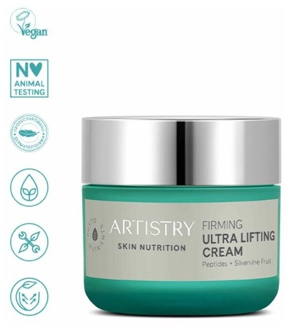 Крем ARTISTRY Ultra Lifting Cream, дневной, для сухой кожи, лифтинг-эффект