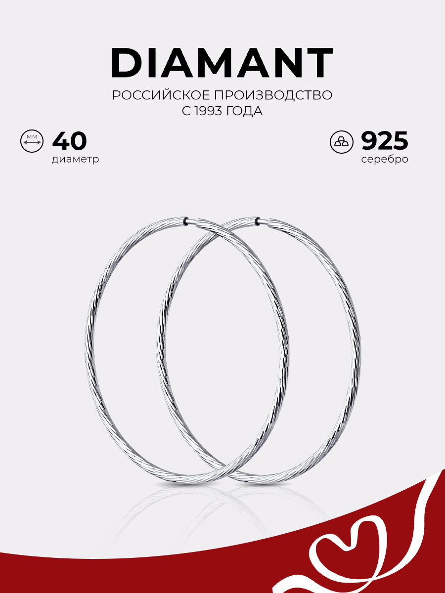 Серьги конго, серебро, 925 проба, родирование