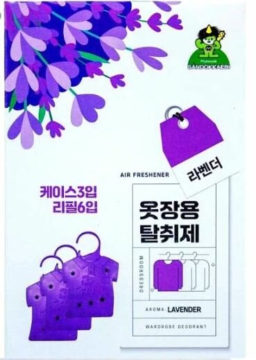 SANDOKKAEBI Средство против запаха для шкафов (подвесной, аромат лаванды) 4 мл х 6 шт