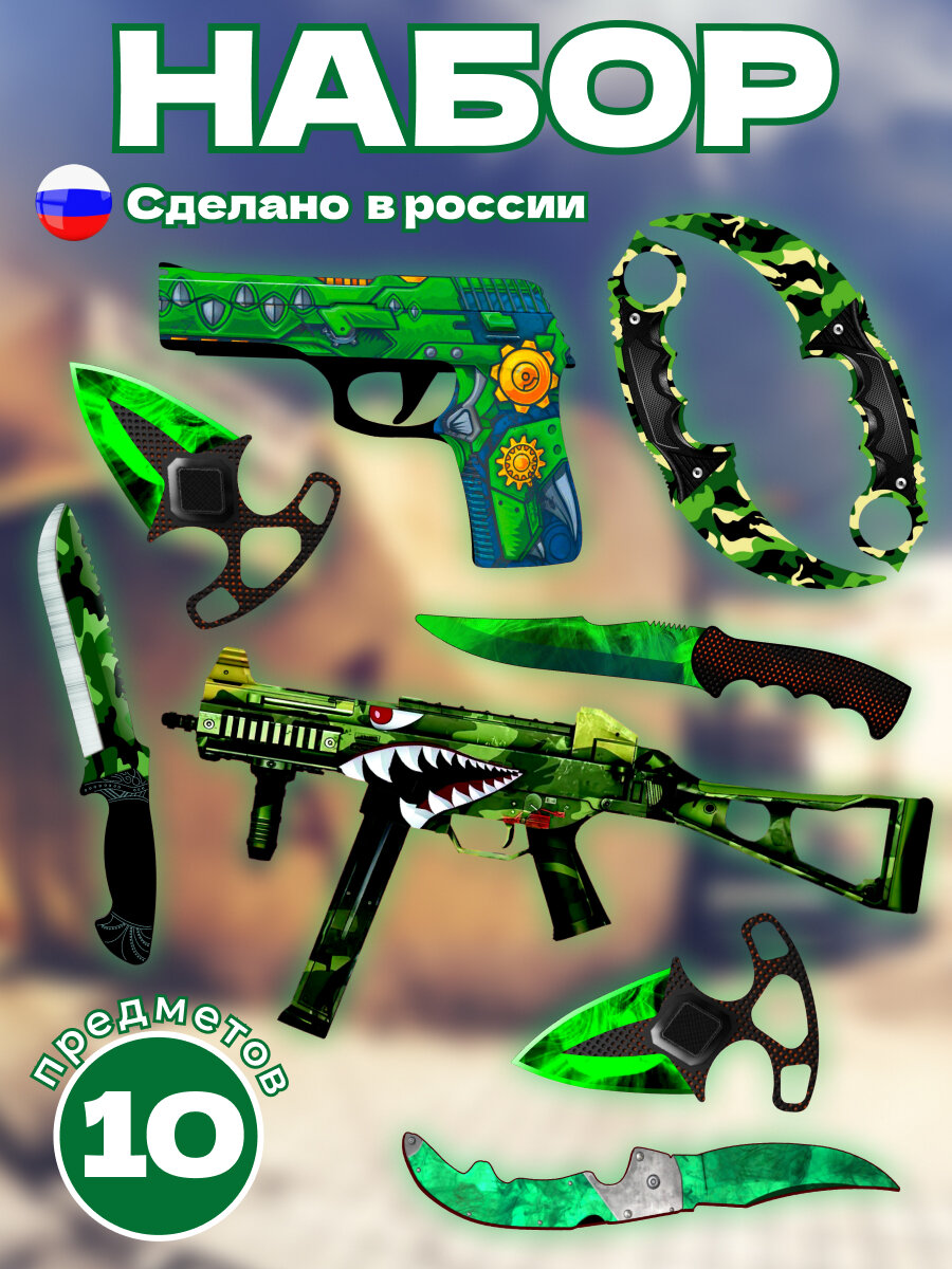 Игровой набор оружия MZR "Разборной", Автомат, пистолет резинкострел, 7 ножей, мишень. дерево/металл