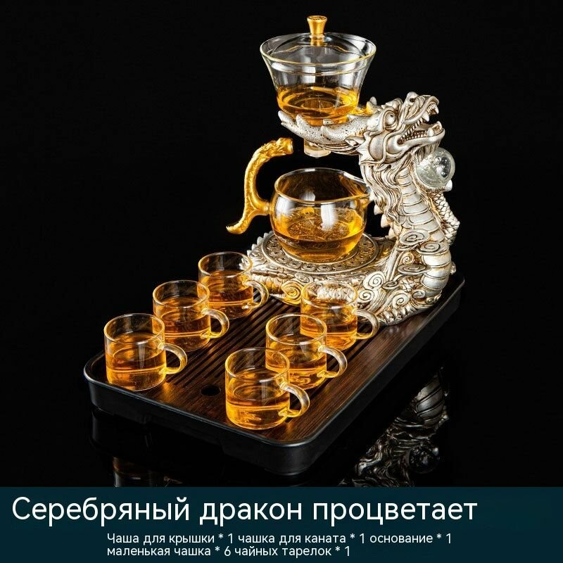 Магнитная заварочная машина, чайная чашка, заварочный чайник