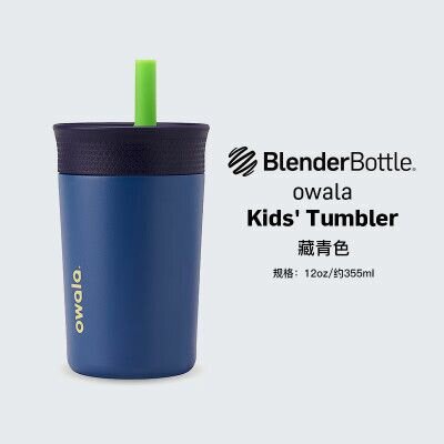 Blender Bottle owala с соломинкой из нержавеющей стали, 355 мл
