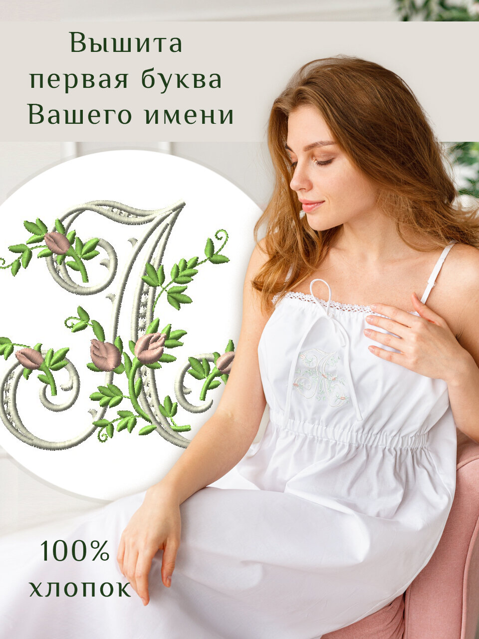 Сорочка