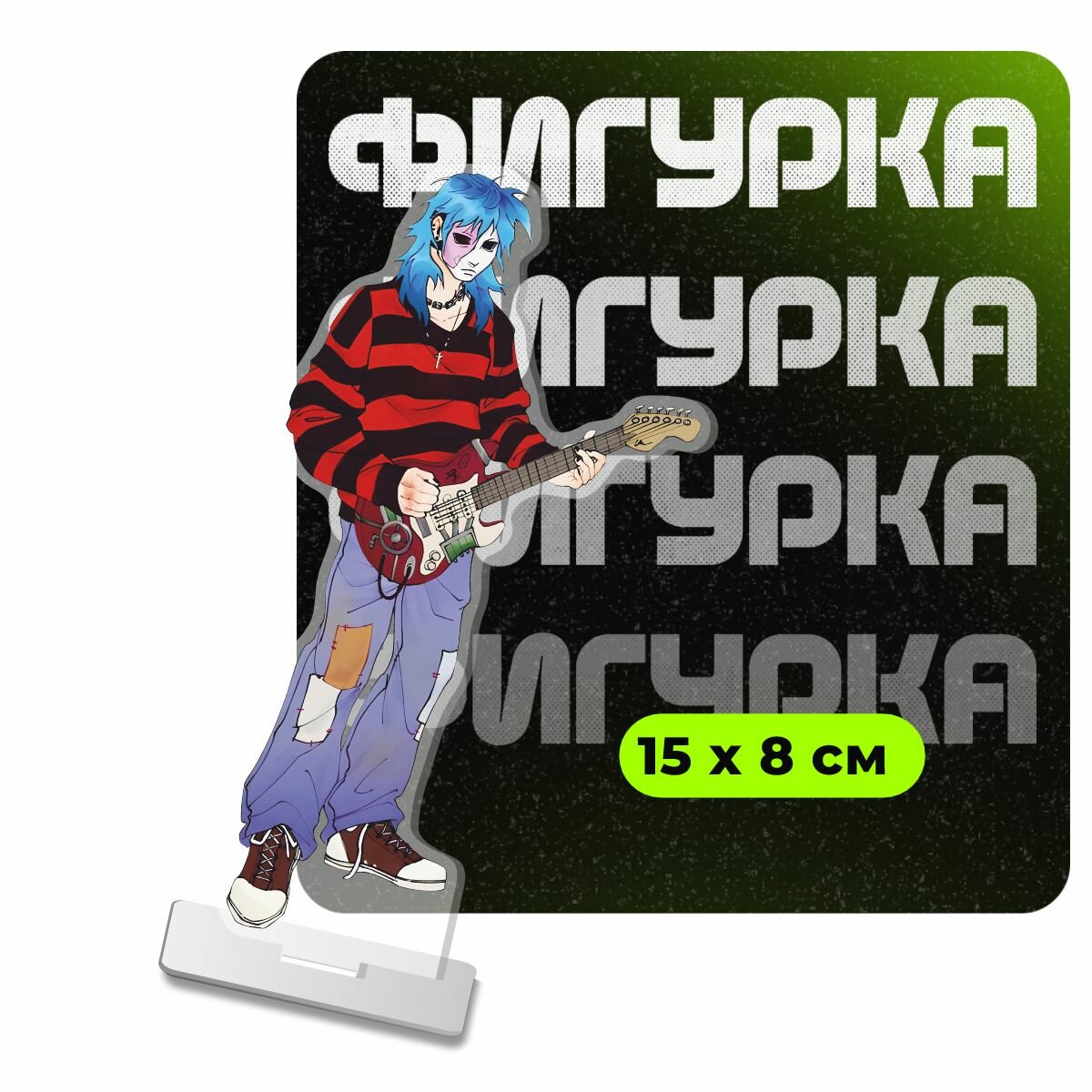 Фигурка акриловая sally face