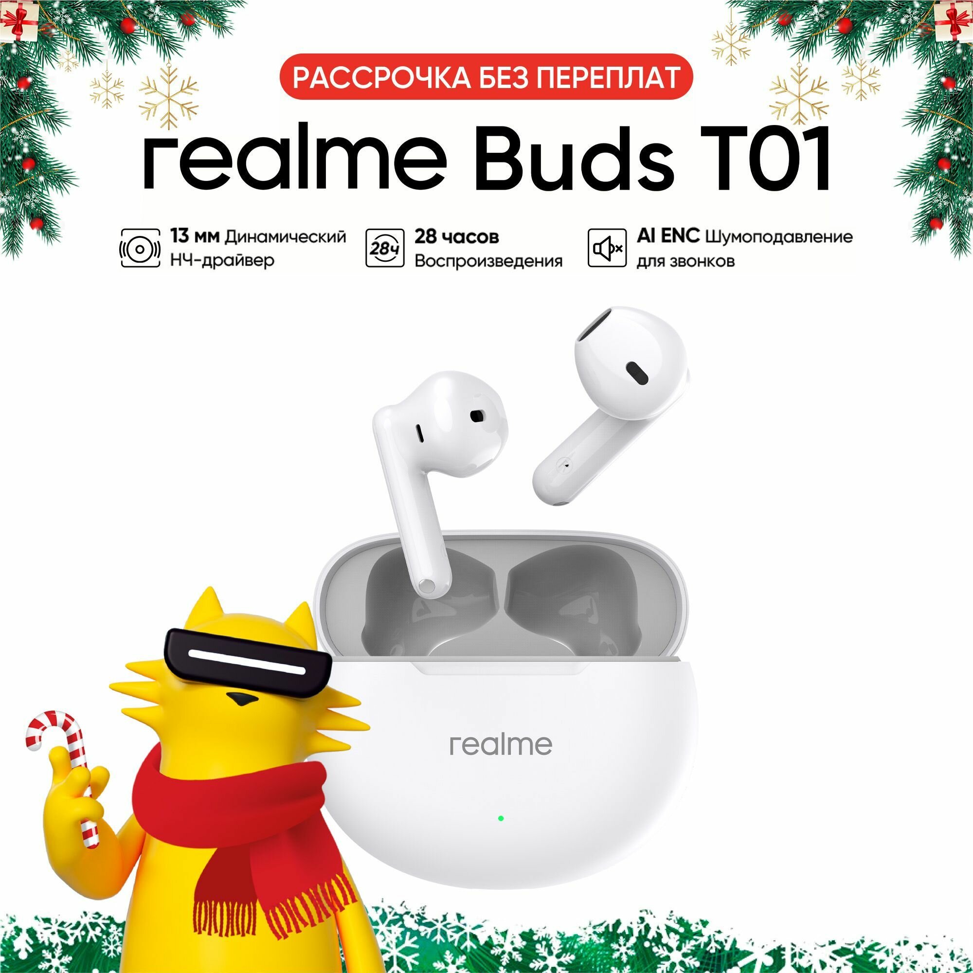 Беспроводные наушники realme Buds T01 RMA2406, Белый — купить в ...