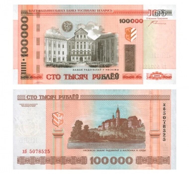 100000 рублей 2000 Республика Беларусь, сувенирная копия, банкноты и купюры редкие коллекционные