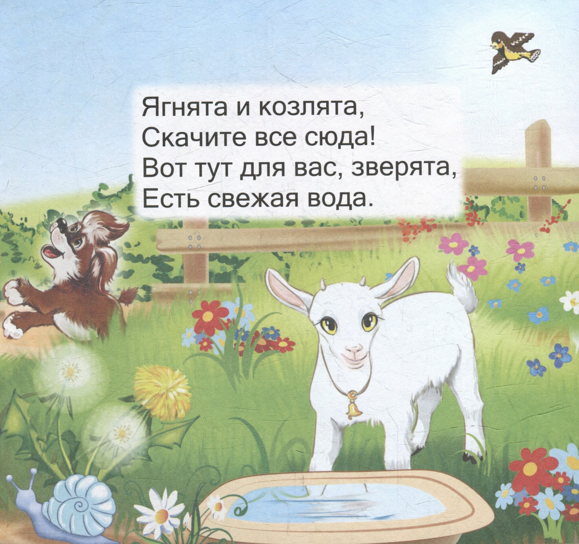 Умный гномик. Фермер — фото 1