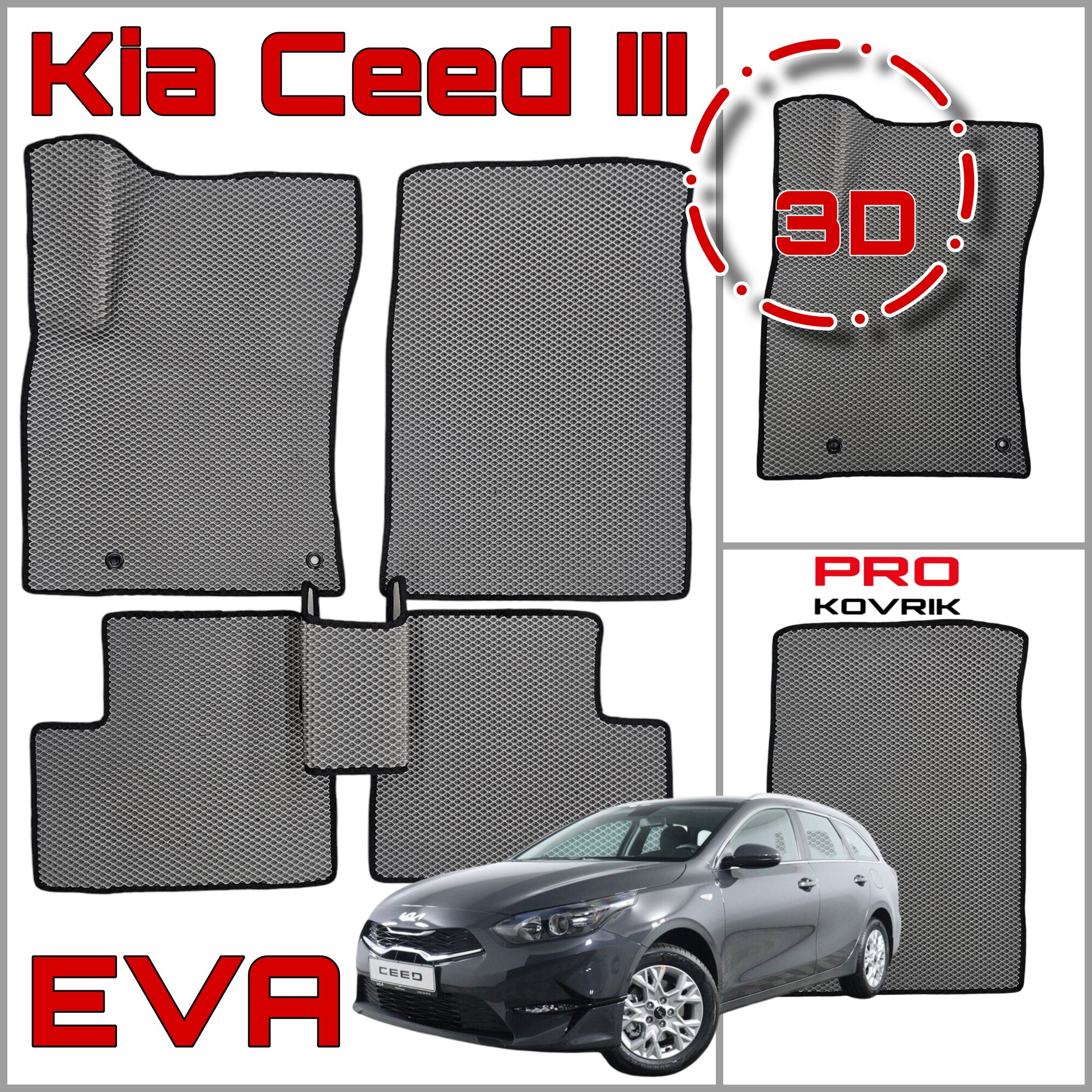 EVA(ЕВА) ЭВА коврики для Киа Сид /Kia Ceed III 2021-2022г.