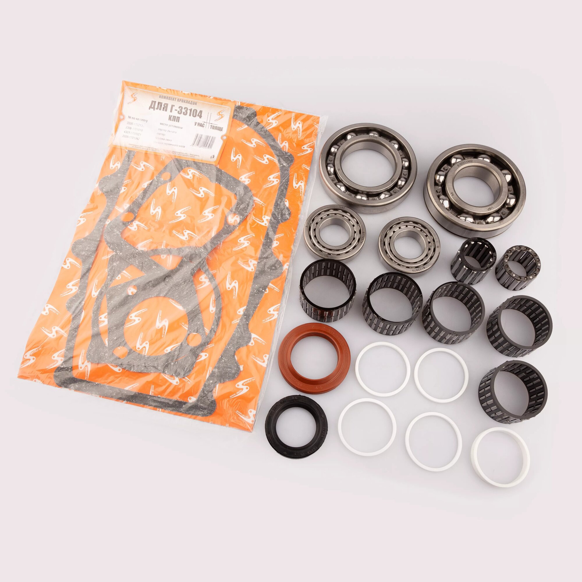 Подшипник КПП для а/м ГАЗ 3308, 3309, Валдай полный комплект подшипники+прокладки+сальники (гостех)