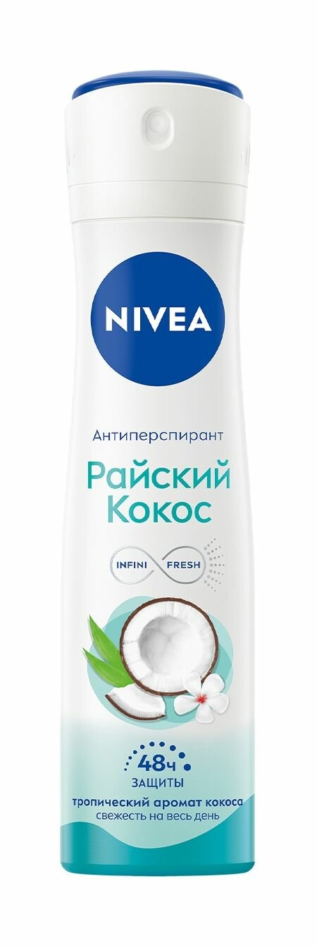 NIVEA Антиперспирант спрей "Райский кокос"