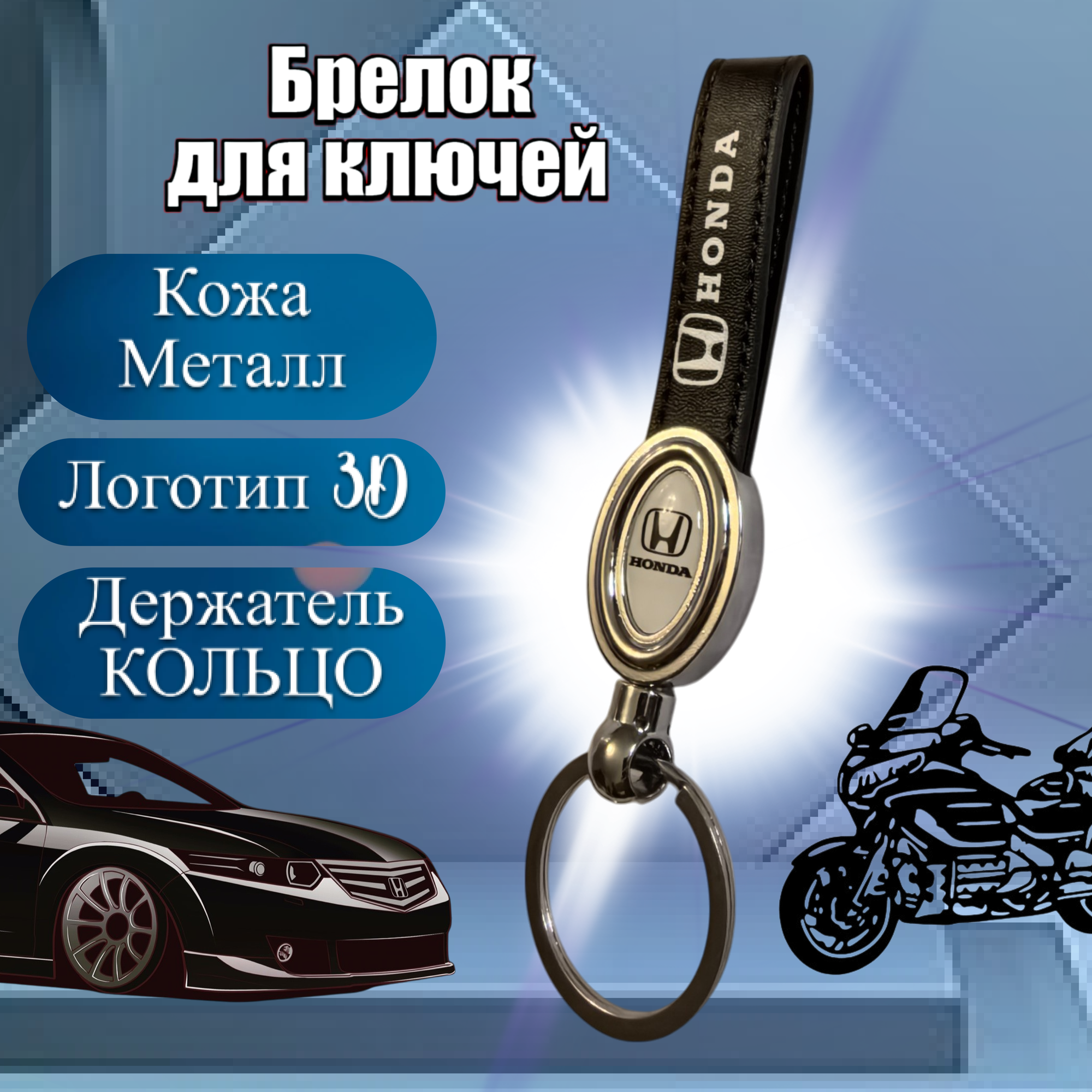 Брелок-карабин